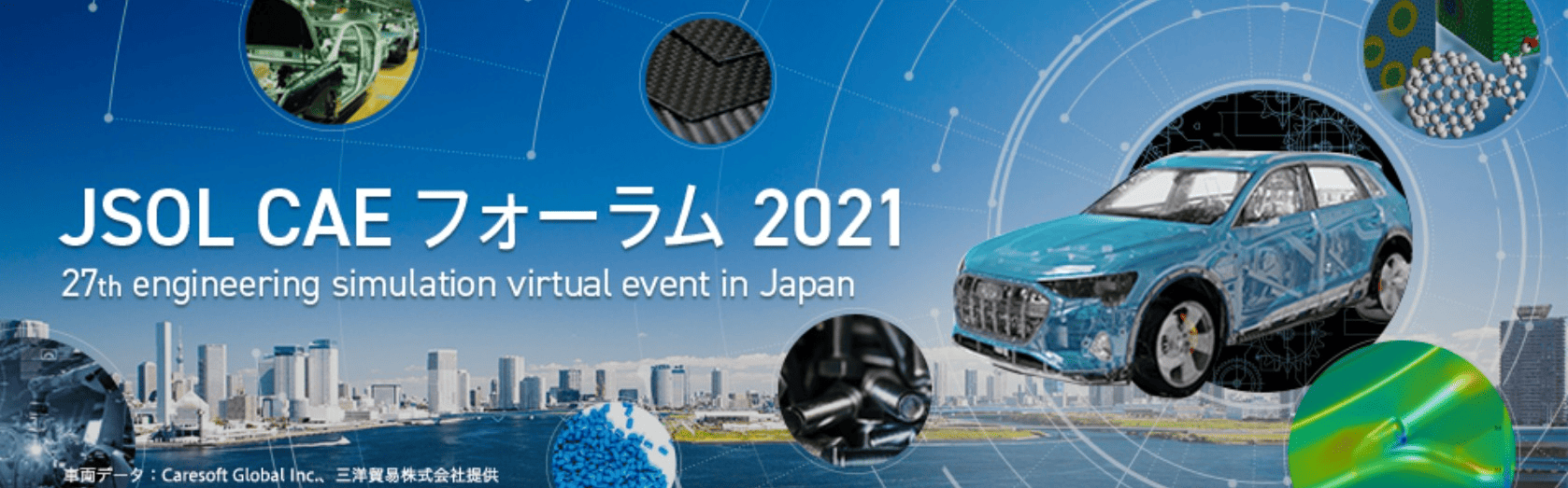 JSOL CAE Forum 2021 - AFDEX